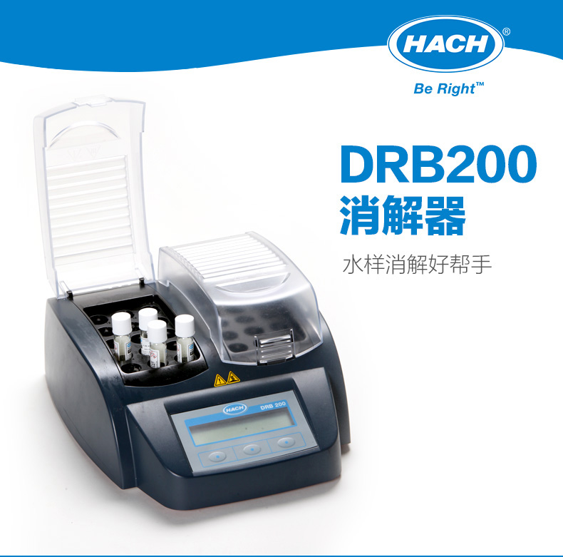 哈希DRB200 COD消解仪_TOC总磷总氮COD恒温加热器_哈希HACH官方商城