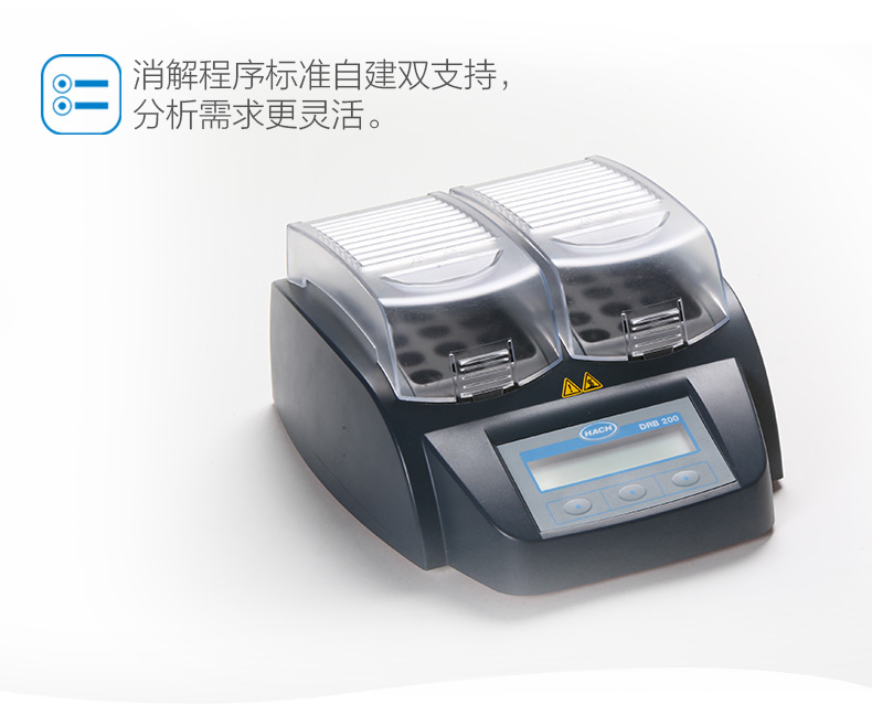 哈希DRB200 COD消解仪_TOC总磷总氮COD恒温加热器_哈希HACH官方商城
